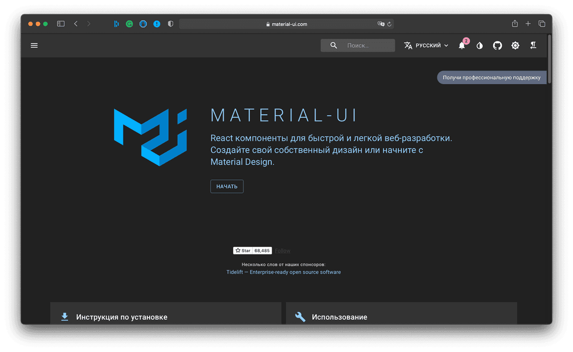 Руководство по часто используемым React UI библиотекам | Frontend Stuff